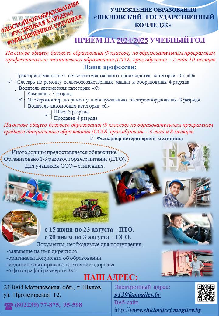 Условия приёма